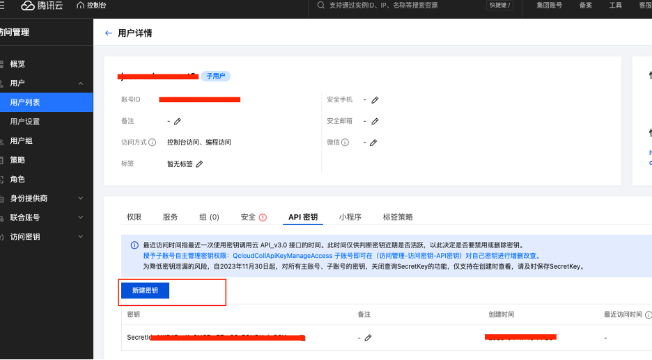 How to create an External Stage in Snowflake China using Tencent Cloud ...