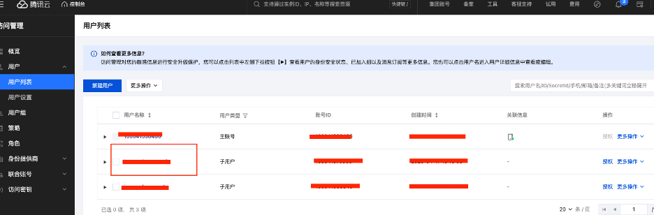 How to create an External Stage in Snowflake China using Tencent Cloud ...