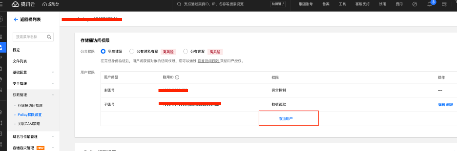 How to create an External Stage in Snowflake China using Tencent Cloud ...